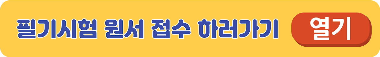 2024년 지게차운전기능사 필기 개정 후 출제기준 시험일정 기출문제 정보의 모든 것