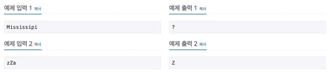 [BackJoon]1157번 스트림 사용해서 풀기
