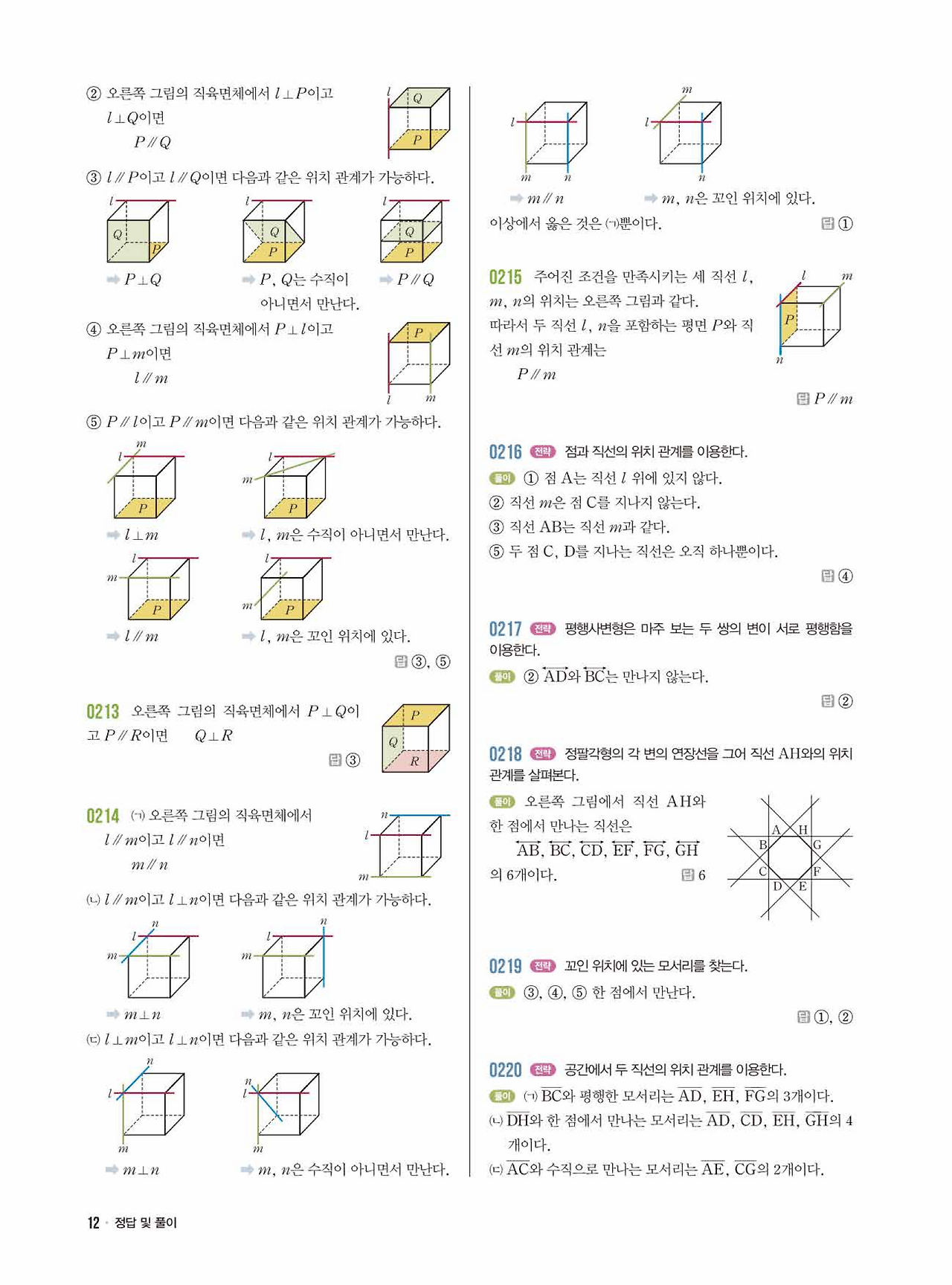 2025 최신 개정 라이트쎈 중등 1학년 2학기1 2 답지 해설 풀이 완벽 정리 바로보는 사진답지 모바일최적화