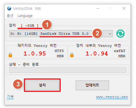 벤토이 ventoy 설치방법 테마설정 Secure Boot 보안부팅 인증서 제출
