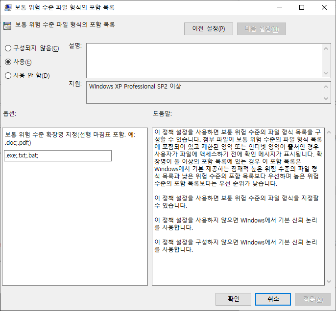Windows 공유 파일 네트워크 파일 실행 파일 열기 보안 경고