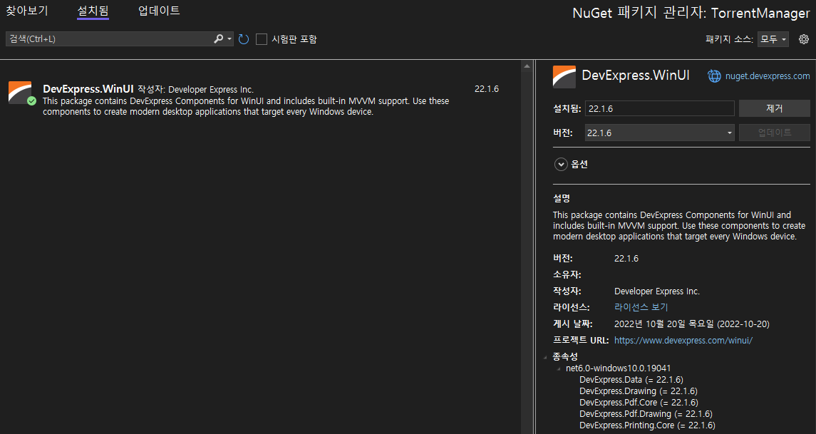C#.NET 6에 사용 가능한 DevExpress 무료 라이센스