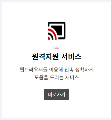 롯데ecs 전자계약시스템 바로가기 (https://ecs.lcn.co.kr)