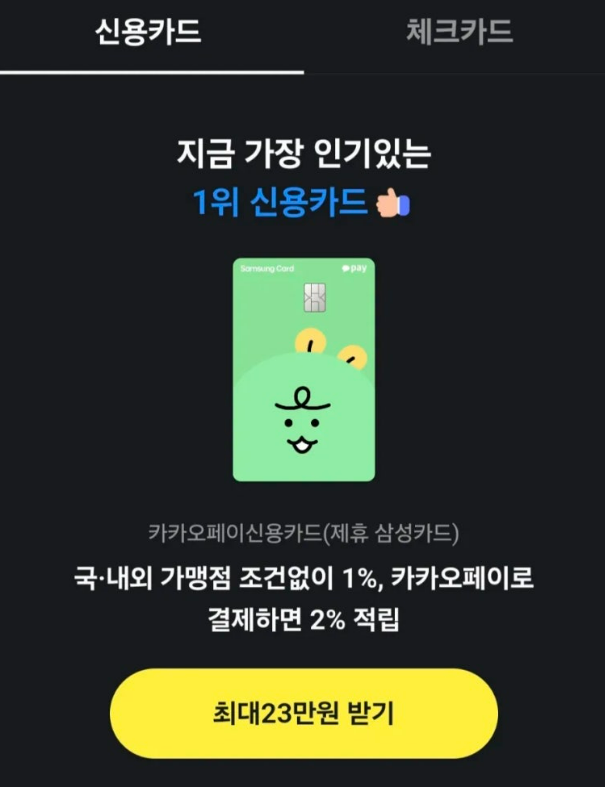 12월 삼성카드 캐시백 페이백 이벤트 최대 23만원 지급