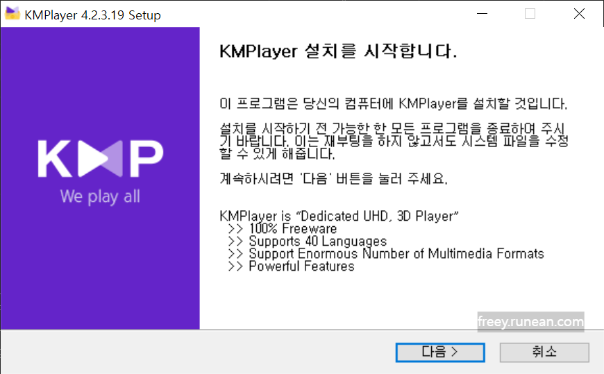 KM플레이어(KMPlayer) 다운로드: 무료 동영상/음악 재생 플레이어