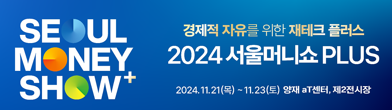2025년 재테크 핵심 키워드 Trump로 성공적인 투자 전략 세우기