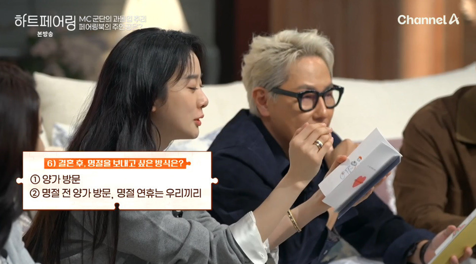 하트페어링 Ott 출연자 지민 제연 하늘 우재 찬형 직업 촬영지 방송정보