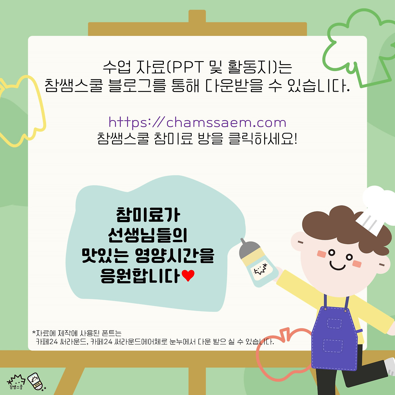 영양교육자료 알록달록 컬러푸드