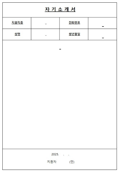 경기도교육청 구인구직 교육공무직 채용공고 확인방법 지원절차 유의사항