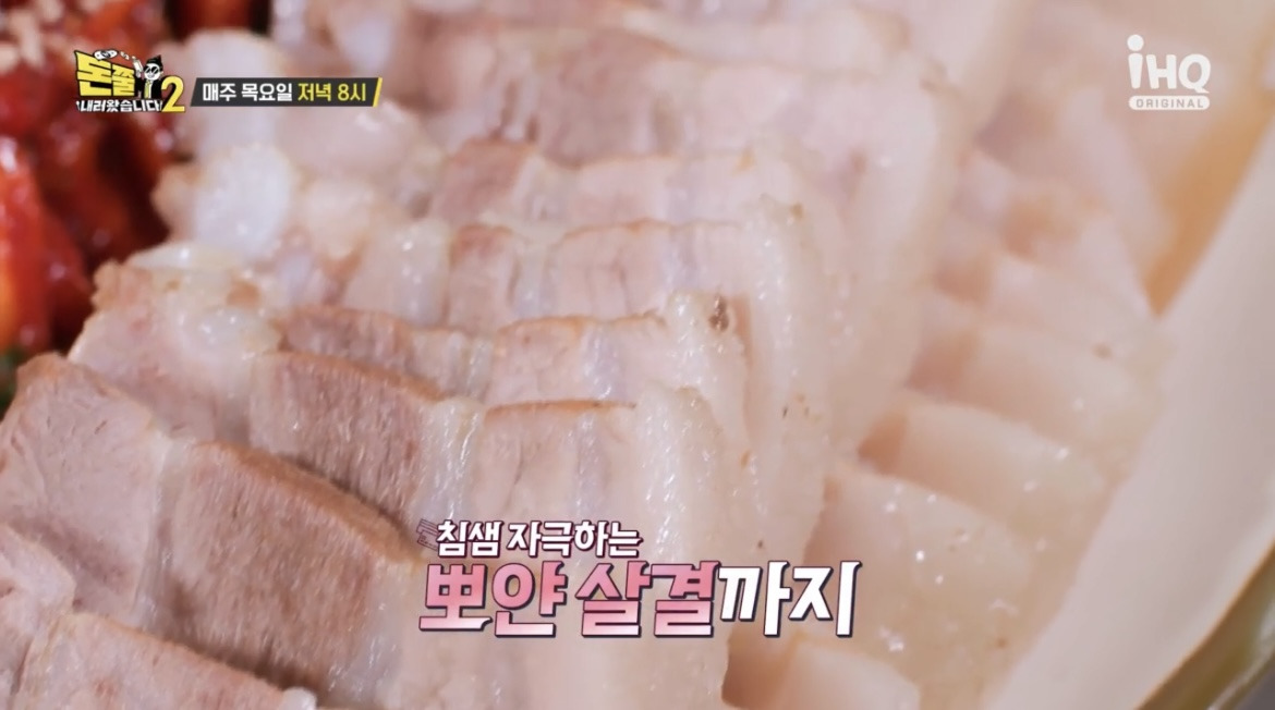 돈쭐내러 왔습니다 돈쭐2 파주 환상의 짝궁 족발 보쌈 불족발 맛집 어디 풍자 파주 금촌동 매콤숯불바비큐족발 불보쌈 미니족 미니