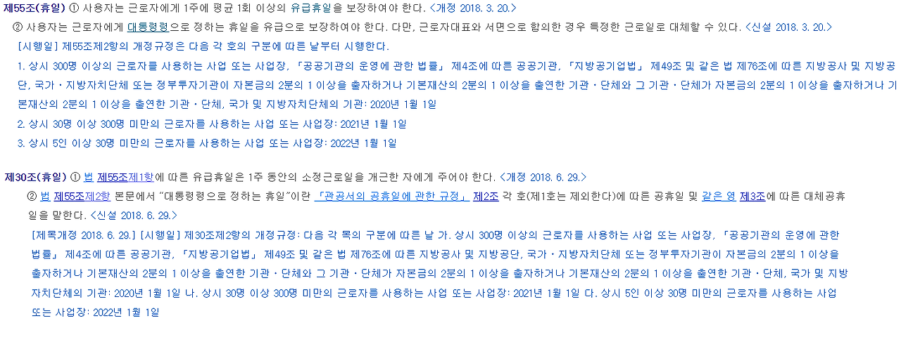 2024 주휴수당 계산기 및 계산법 그리고 주휴수당의 조건기준과 뜻은