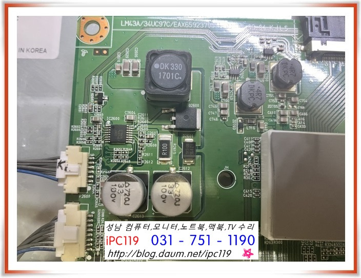 Lg 34uc97c 전원무 전원이 안 들어와요 성남 모니터 수리 태평역 위례 가천대 분당 야탑 모니터 수리