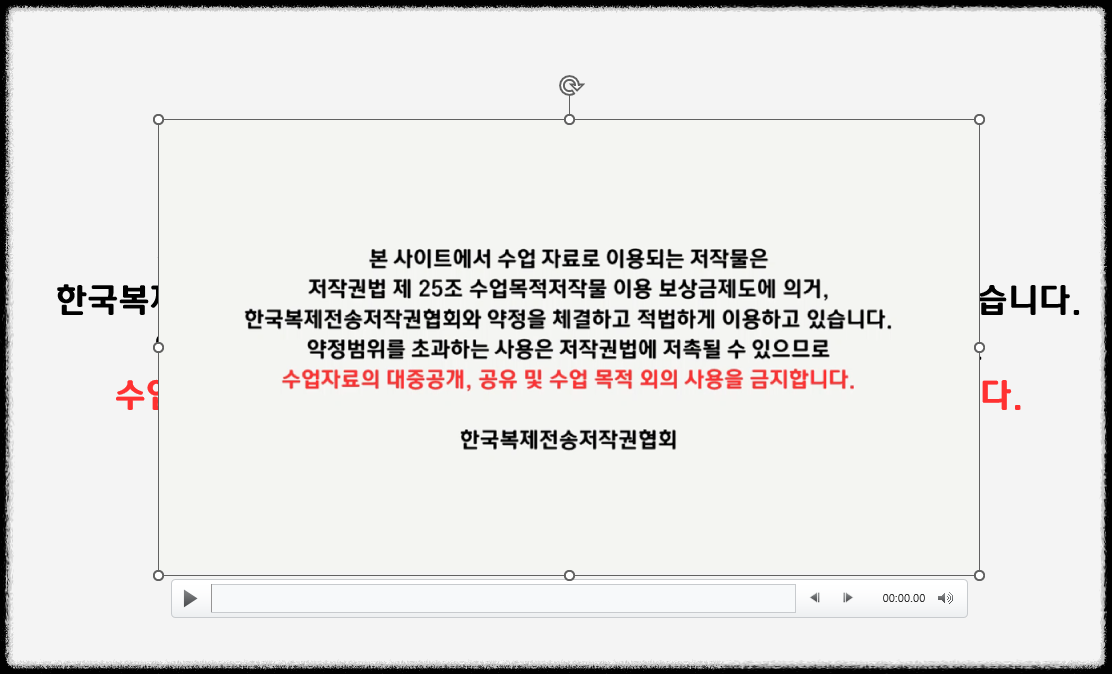 초간단 Ppt파워포인트로 강의발표 동영상 제작 가이드 카메오 적용