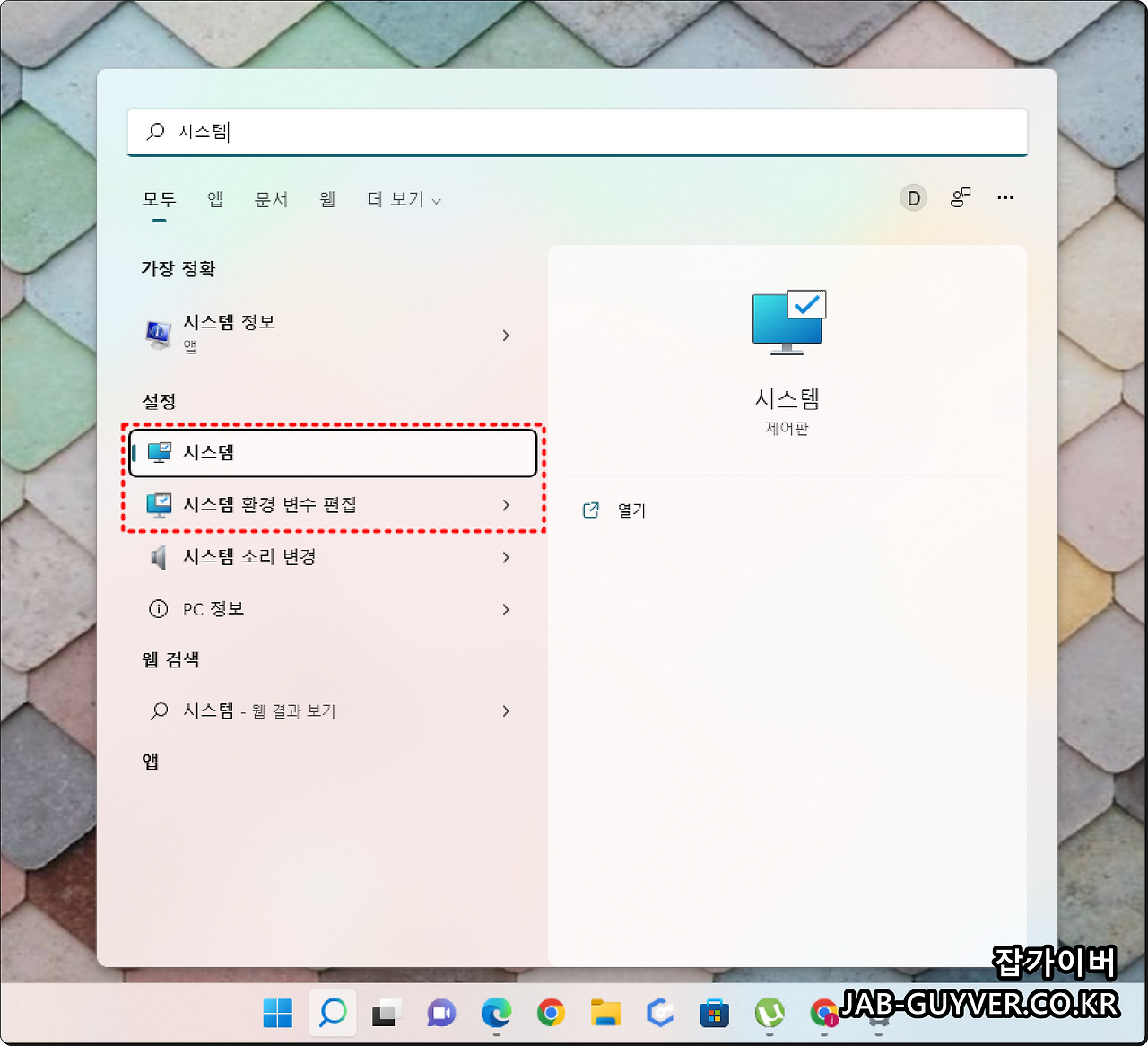 윈도우11 시스템 메모리 부족 리소스 가상메모리 설정 및 최적화