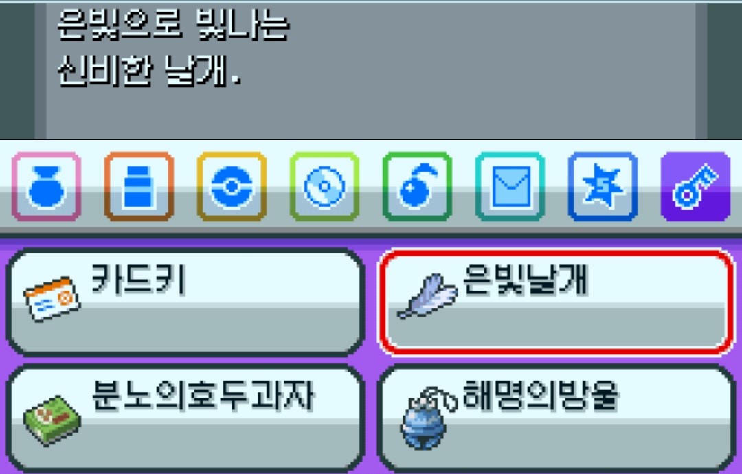 하트골드소울실버 2세대 전설의 포켓몬 루기아의 소용돌이섬 공략