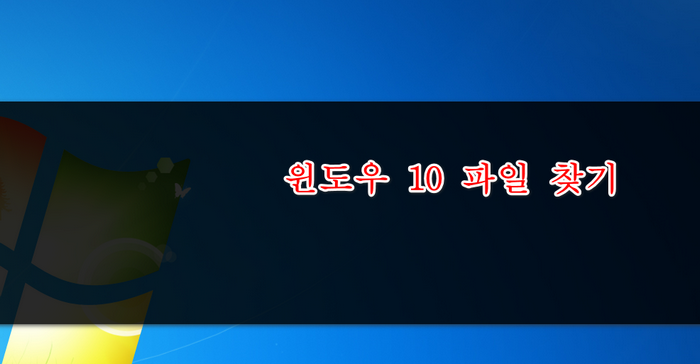 윈도우10 Usb 부팅디스크 만들기