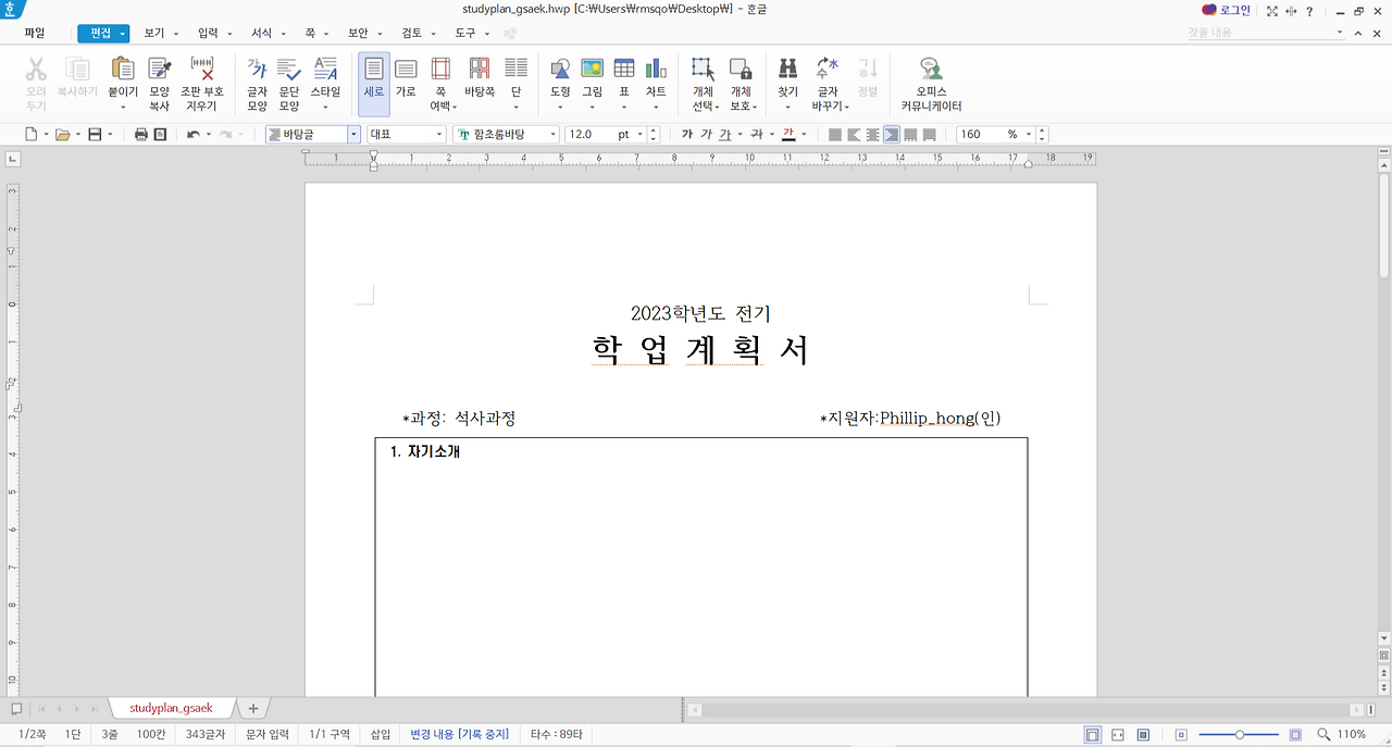 Ppt를 이용하여 서명 파일 만들기한글 서명 만들기 Ppt 서명 만들기 서명 Png 서명 이미지 파일 도장 파일 만들기