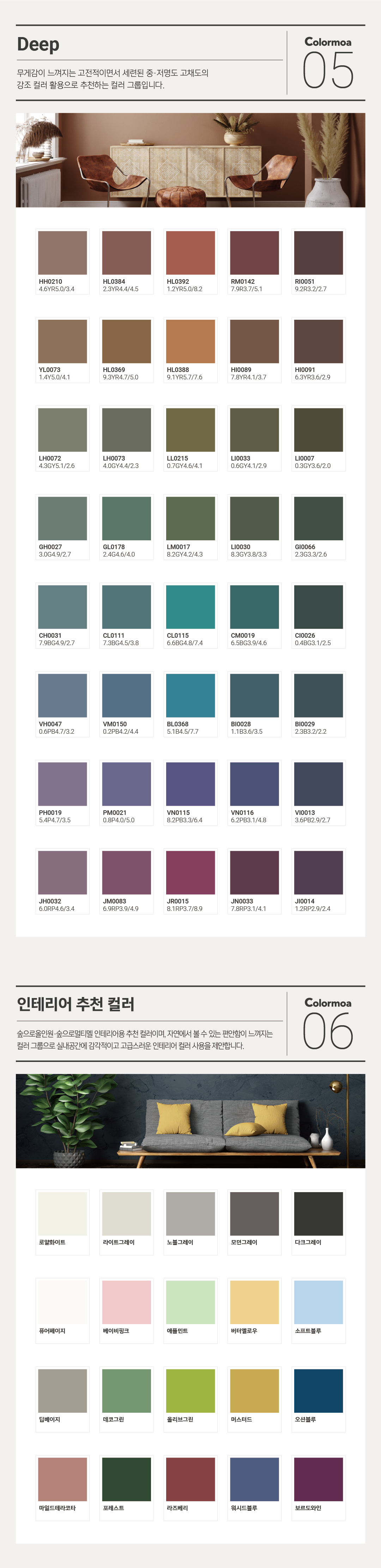 [Colormoa] KCC 칼라모아 2021