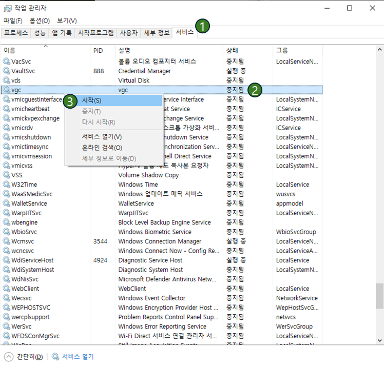 롤 뱅가드 오류 Van 81 100 완벽 해결 방법