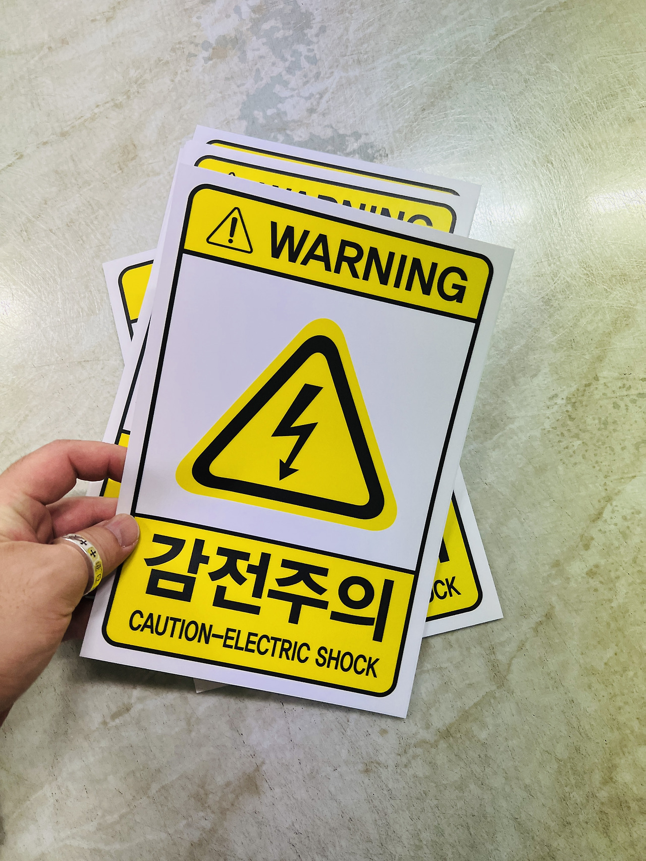감전주의 스티커 표지판 자석 산업 안전 사고 예방 표시