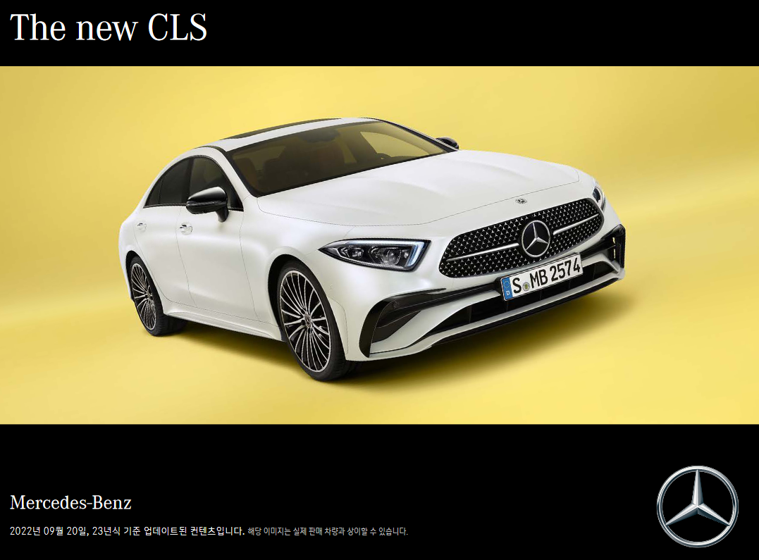 벤츠 Cls 450 연비 가격 제원 준대형 쿠페 가솔린