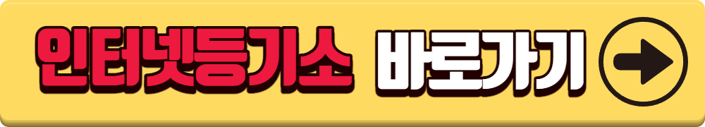 전자소송으로 채권압류 및 추심명령 통장압류 하는 법 알려드려요
