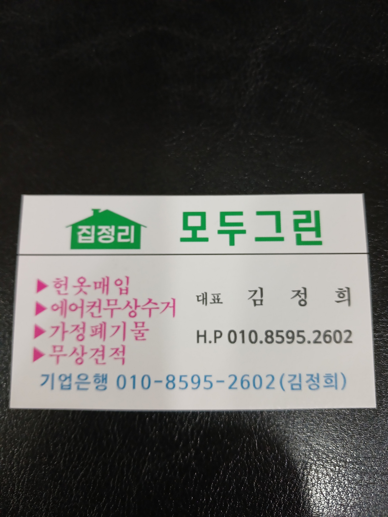 대구 전지역 헌옷방문수거