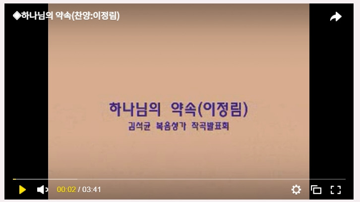 동영상~ 하나님의 약속(찬양:이정림)