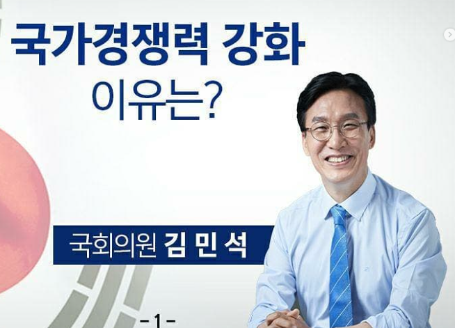 김민석 국회의원 프로필 학력 경력 선거이력 논란 민규의정보바다