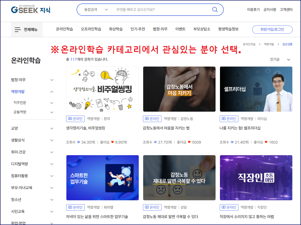 경기도 평생학습포털 홈페이지 바로가기(https://www.gseek.kr/)