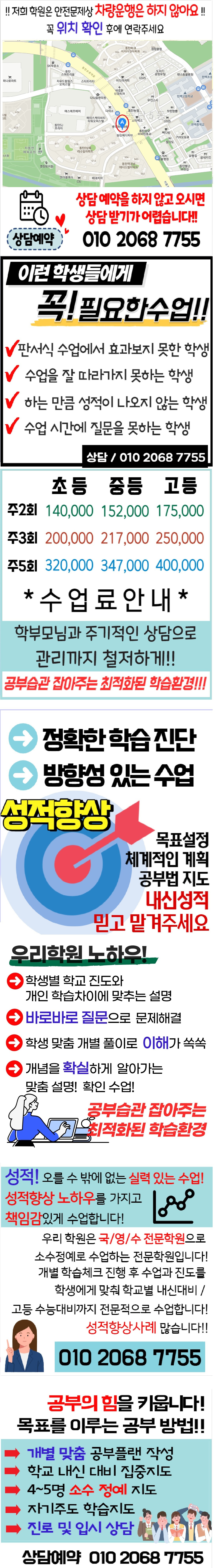 11자상가 고등 영어학원 겨울방학 특강 영천동 중학생 수학학원 소수정예 국어 과학 사회 사탐 과탐 내신 이산고 창의고 국영수