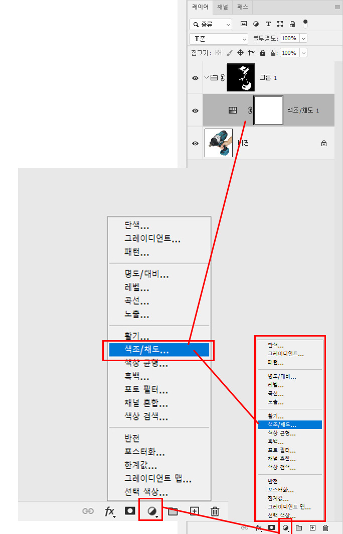 제품 부분 색상 간편하게 변경하는 방법 포토샵 활용법
