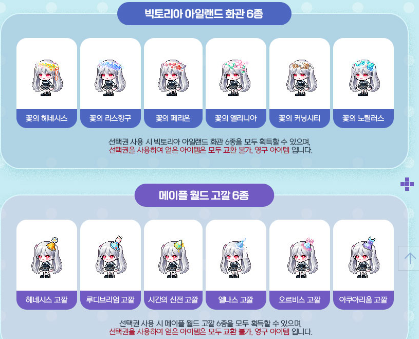 메이플스토리 원격피시방 지피방 Pc방 이벤트 메이플스토리 프리미엄pc방 접속 보상 이벤트 90시간 하이런처