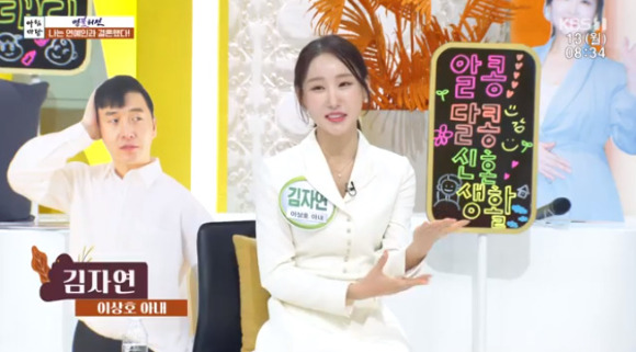 아침마당 이상호 아내 김자연 결혼 2개월 쌍둥이 구분 가능