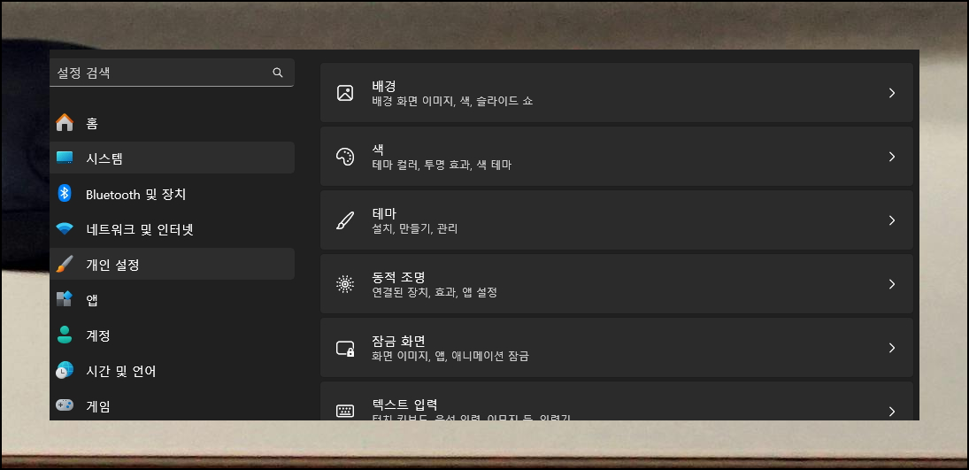 바탕화면 아이콘이 사라졌어요 해결