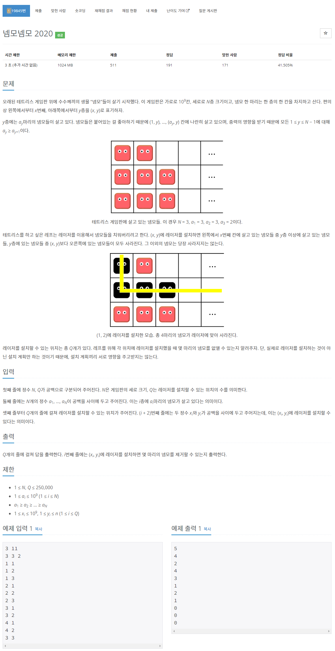 [자바] 백준 19845 - 넴모넴모 2020 (java) - Nahwasa
