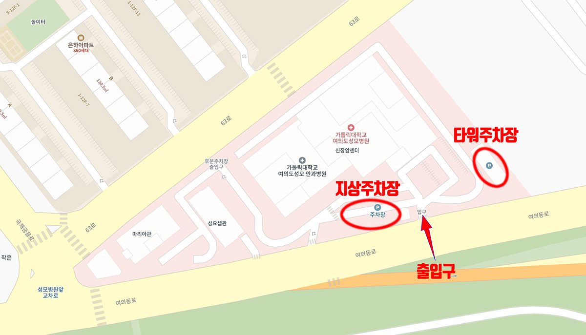 여의도 성모병원 진료예약 전화번호 주차장 주차요금 및 셔틀버스
