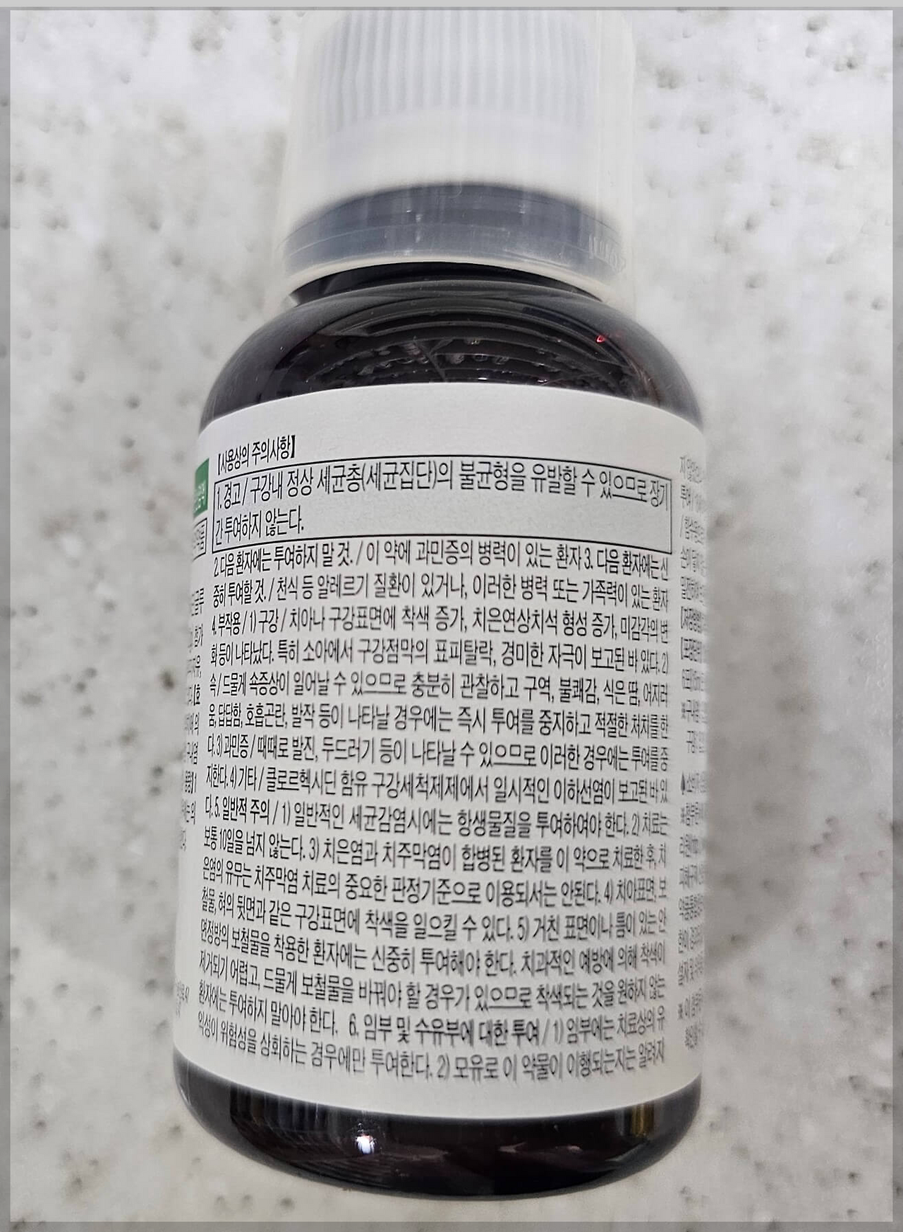 대이끄약사 헥사메딘 한방정리 헥사메딘 성분 헥사메딘 사용법 헥사메딘액 가글 주의사항 등