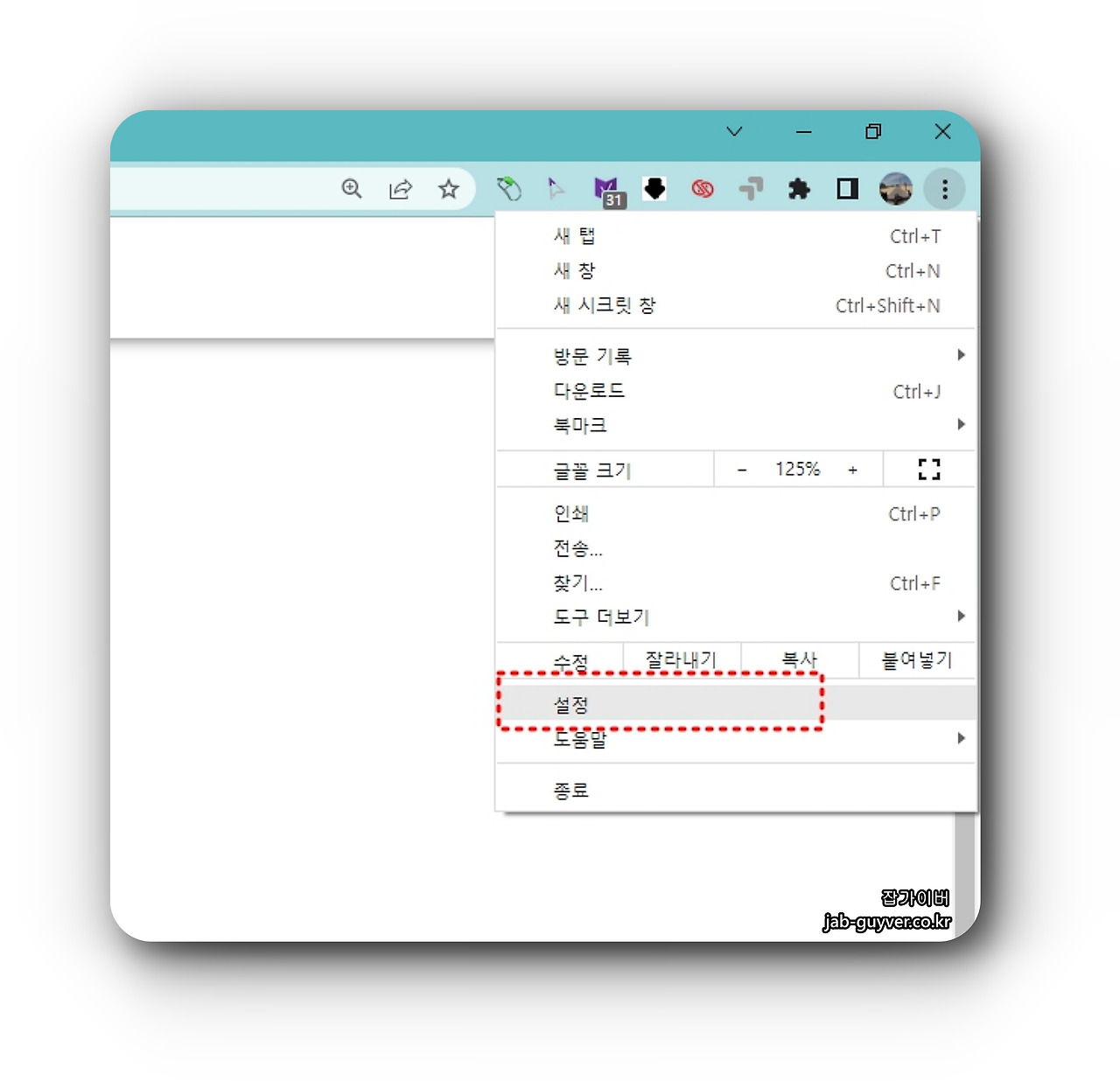 구글크롬 즐겨찾기 백업 및 북마크 오류 복구 저장위치