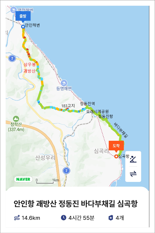 강릉 해파랑길36코스and정동심곡 바다부채길