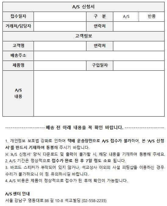 브리지스톤 As 서비스센터 수리방법 수리비용 왈라월드의 정보세상