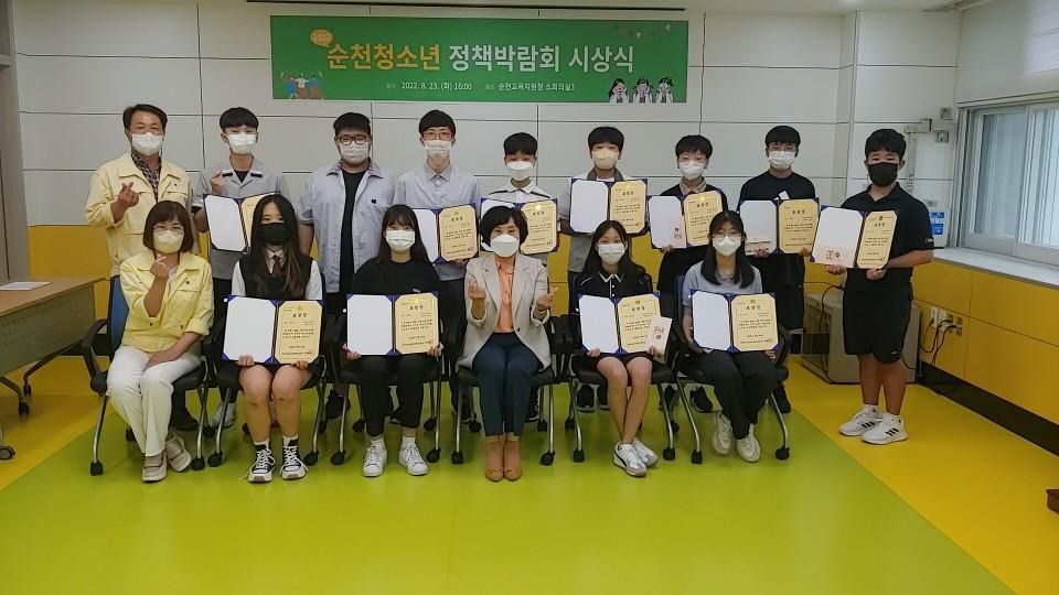 순천교육지원청 순천청소년 정책박람회 시상식 개최 미래교육신문