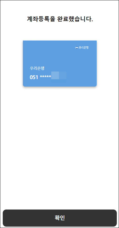 인터파크 티켓 카드 등록 방법