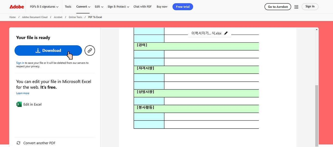 Pdf 파일을 엑셀 파일로 변환하는 방법