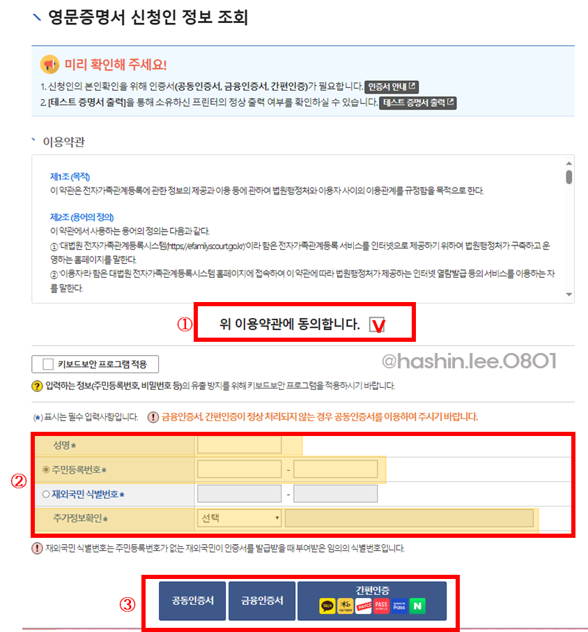 가족관계증명서 영문 발급하는 방법 알아보기영문증명서 내용 인터넷 발급 주민센터 방문 발급 등