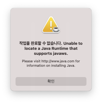 최신 java에서 iDRAC Virtual Console 연결하기 :: 언제나 제자리걸음..