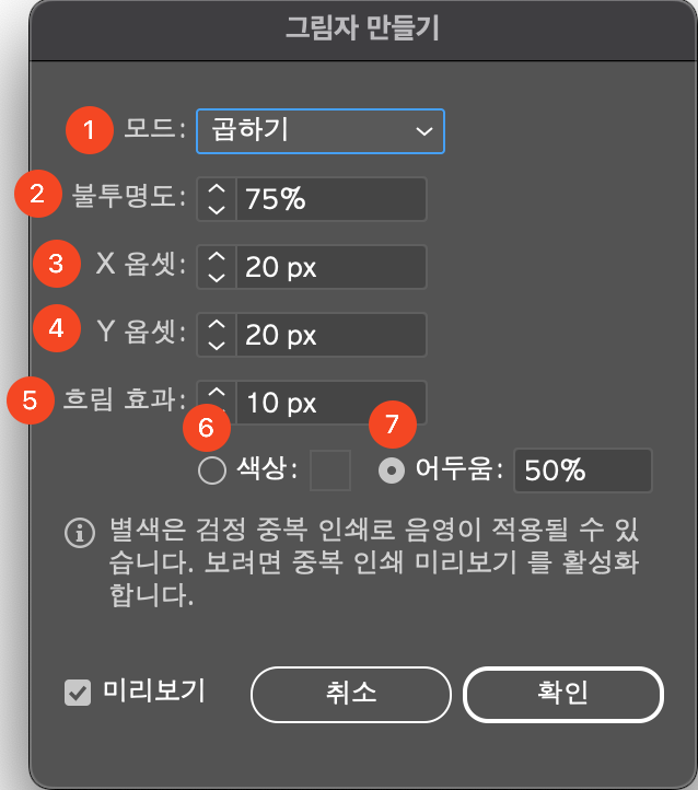 Adobe 일러스트레이터효과svg 필터 도형으로 변환 래스터화 변형 스타일화