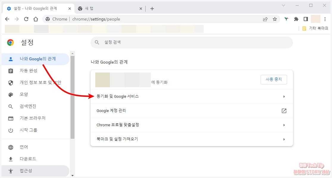 크롬 즐겨찾기 백업 및 가져오기
