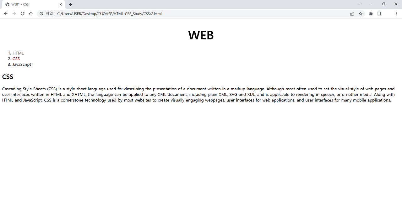 [HTML/CSS] 공부 기록_2