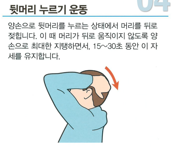 목디스크에 좋은 운동 10가지 정리